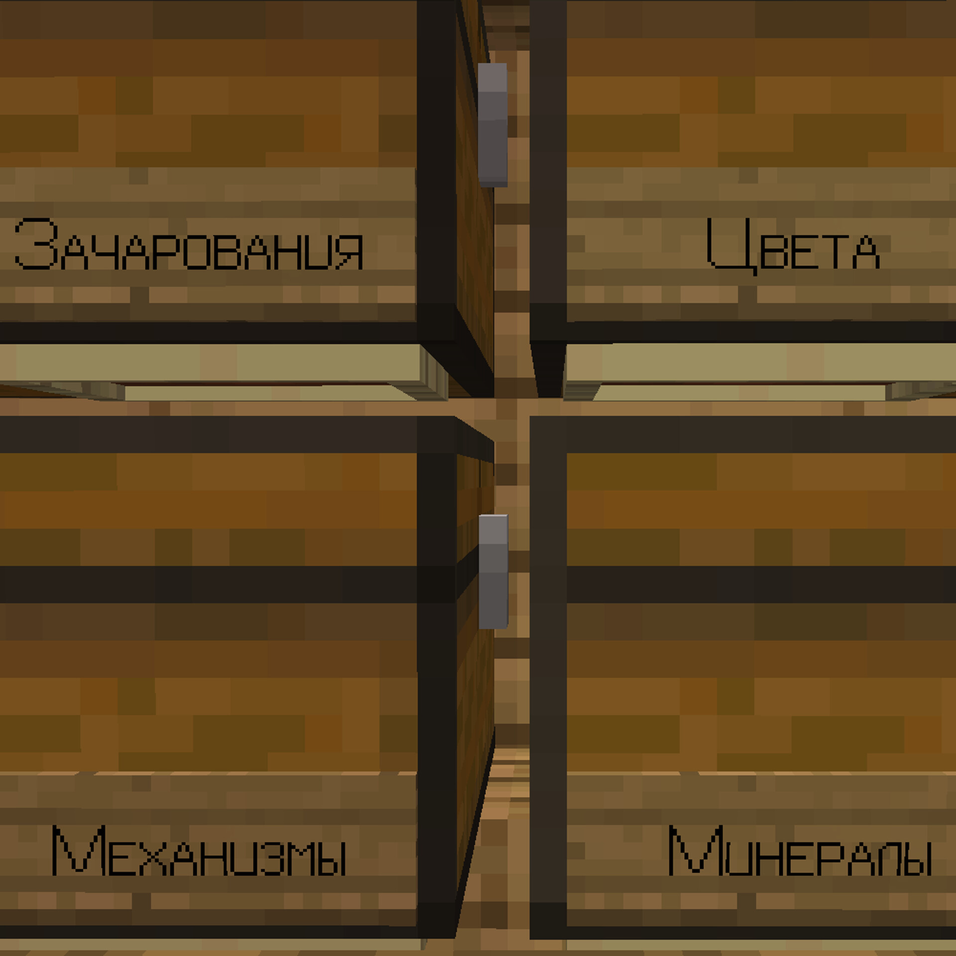 Pablo's Chest Tags but on Russian Minecraft Texture Pack