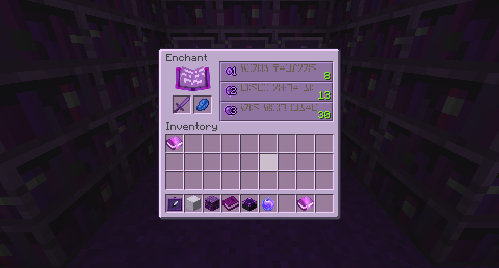 The Purple Pack (1.16.4) Minecraft Texture Pack