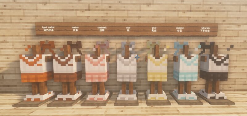 cute uniform armor Minecraft Texture Pack