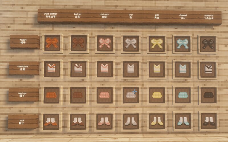 cute uniform armor Minecraft Texture Pack