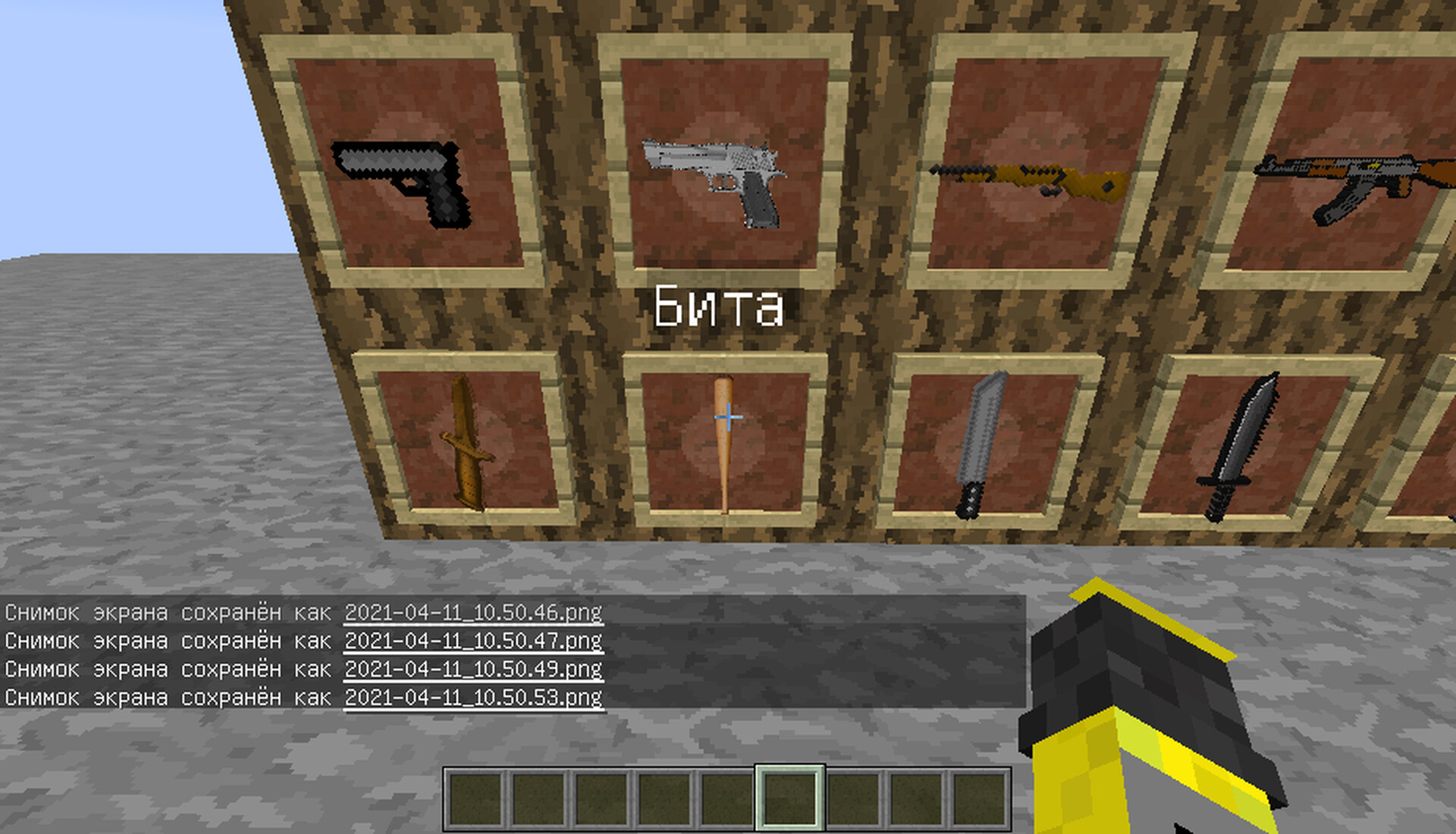 Реалистичный пвп Пак Realistick Pvp Pack Minecraft Texture Pack