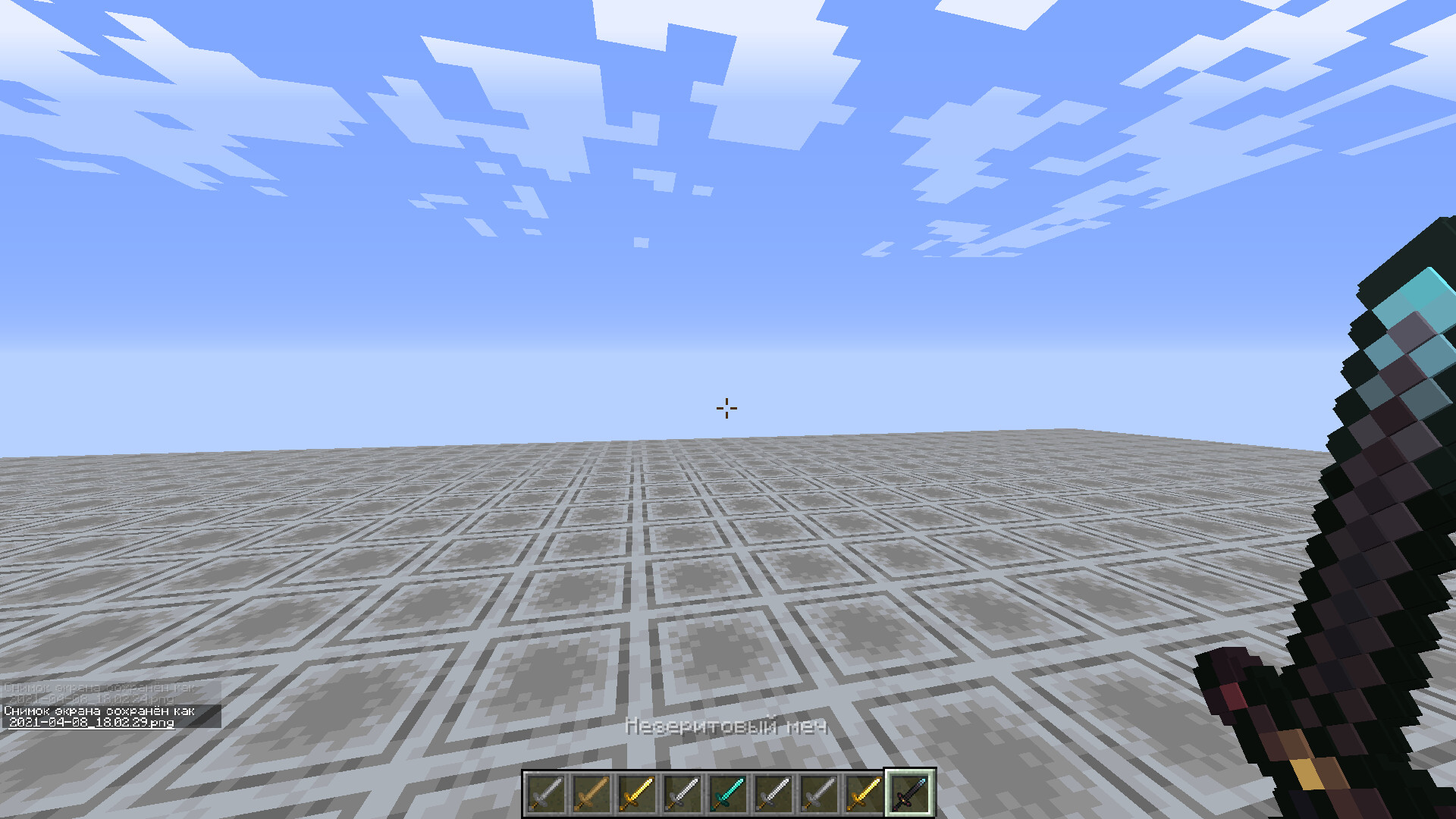 4д Реалестичные мечи/Realistic swords 4D Minecraft Texture Pack