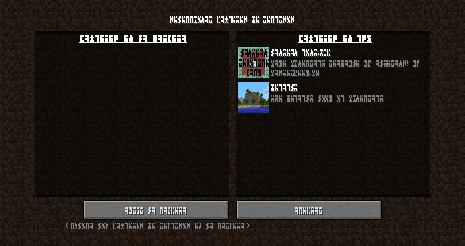 Ancient Language Minecraft Texture Pack