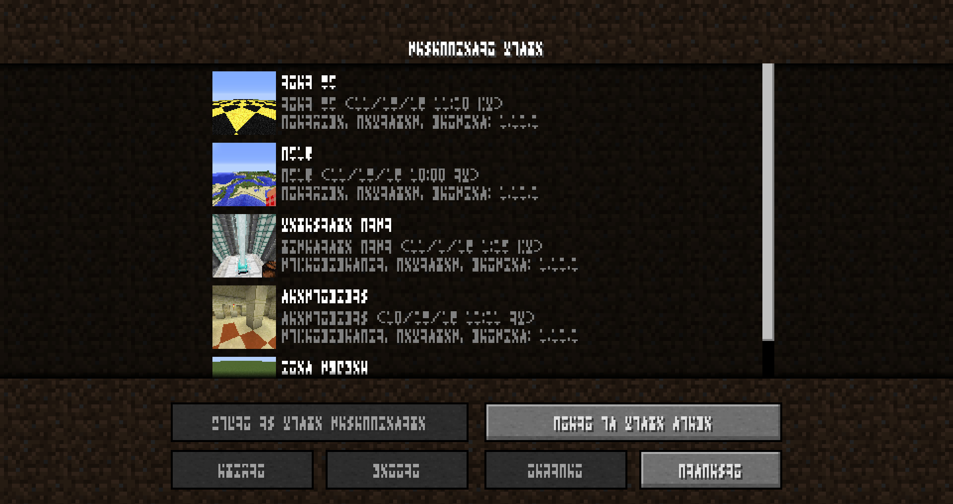 Ancient Language Minecraft Texture Pack