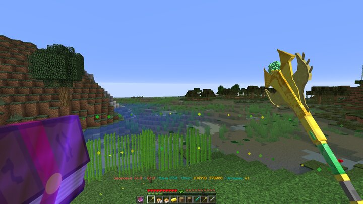 Magic Staff | Магический посох Minecraft Texture Pack