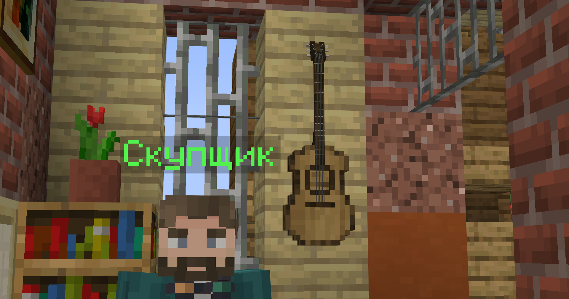 3D Models | Acoustic guitar! Minecraft Texture Pack