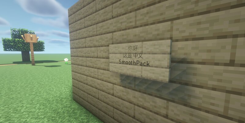 SmoothPack: Make your Minecraft text wayyyy smoother! Minecraft Texture ...