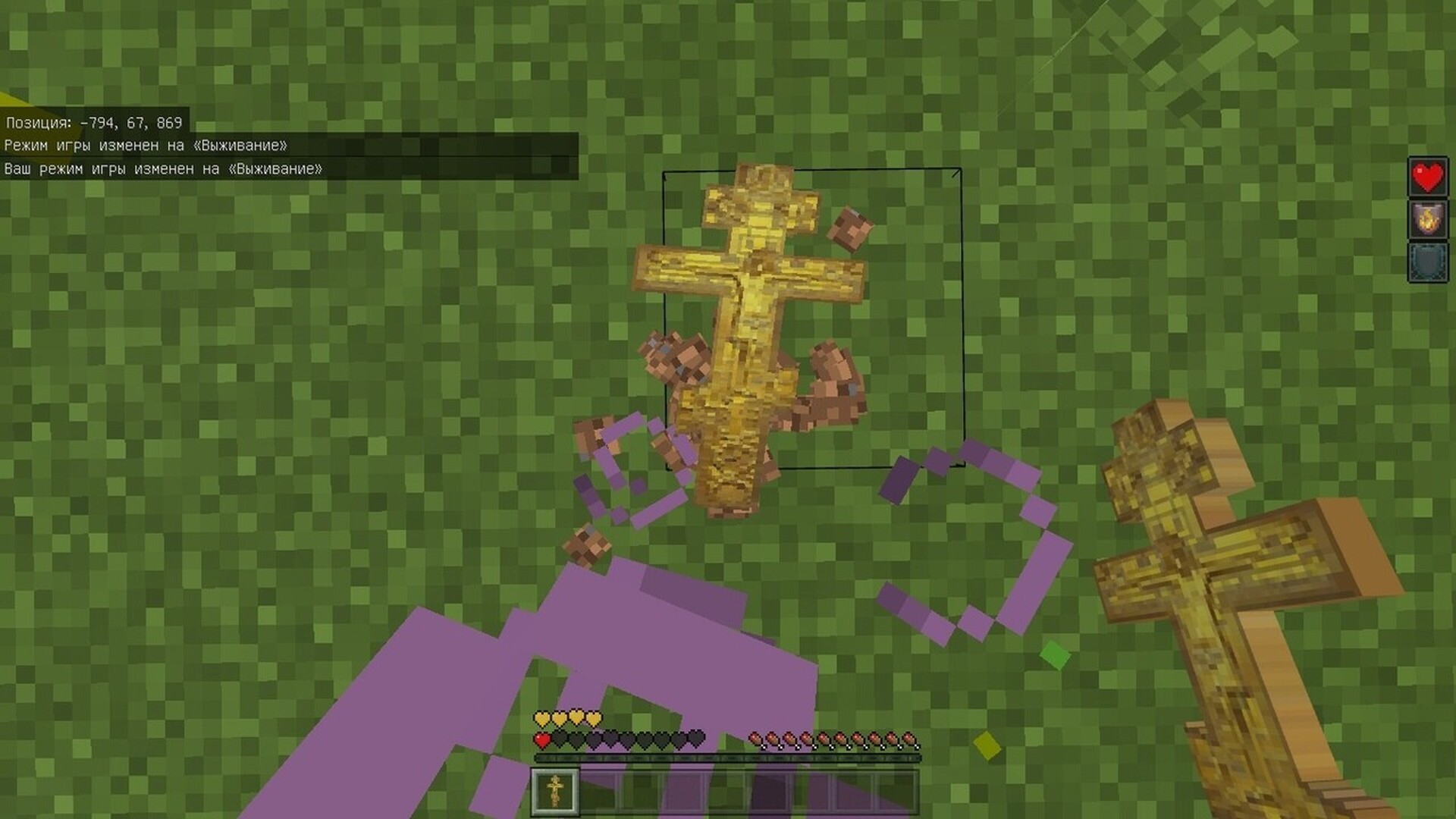 cross-totem-krest Minecraft Texture Pack