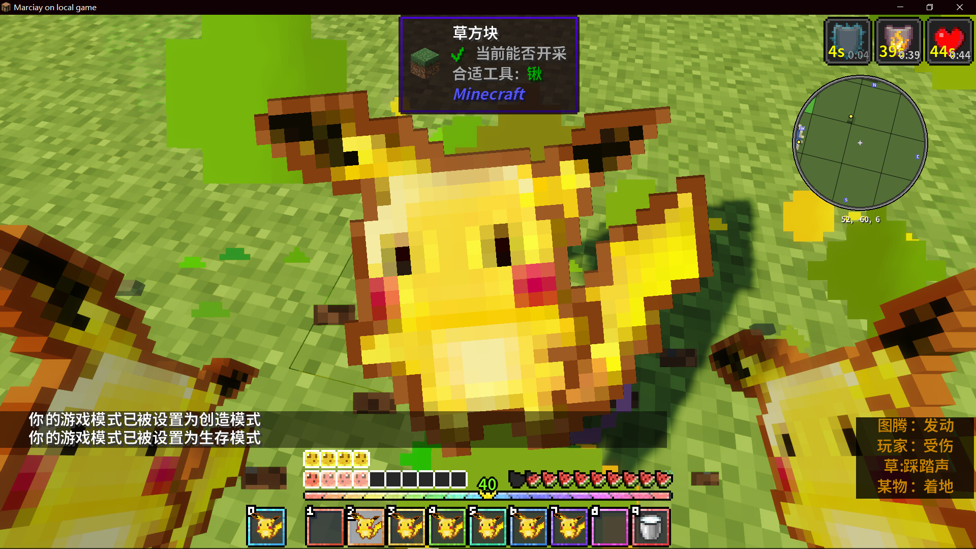 Pikachu's Totem of Undying Minecraft Texture Pack