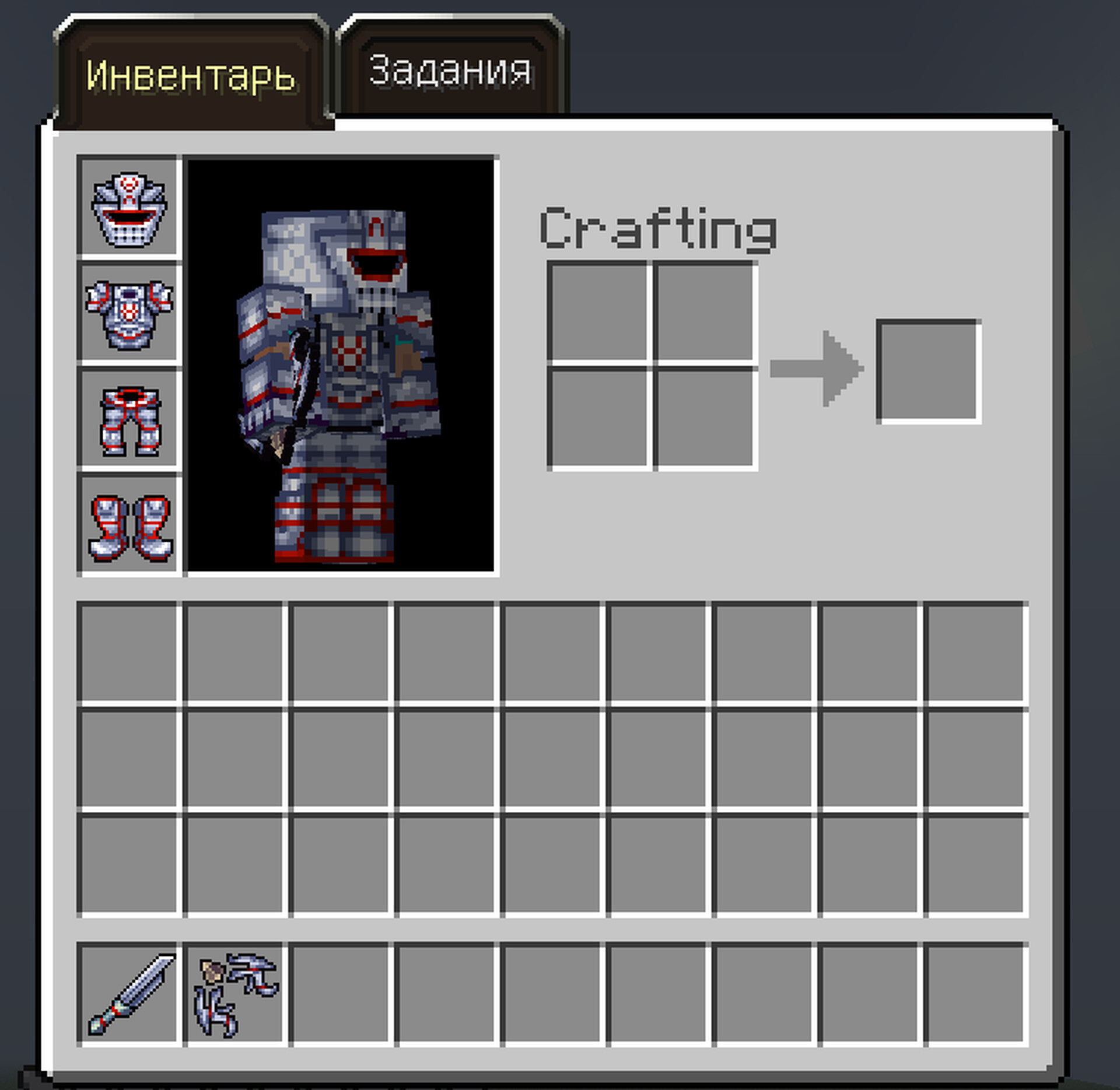 Master armor set Minecraft Texture Pack