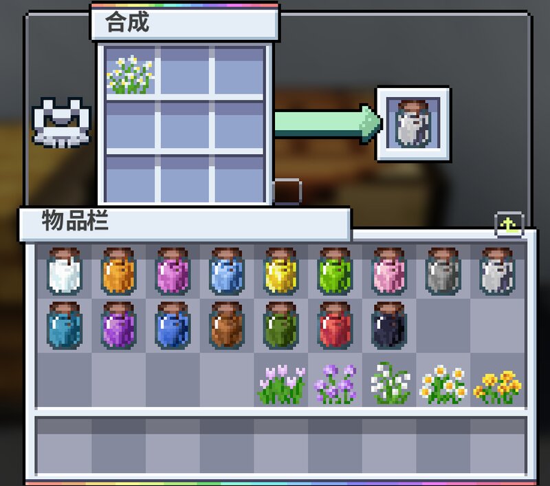 Bottled dye Minecraft Texture Pack