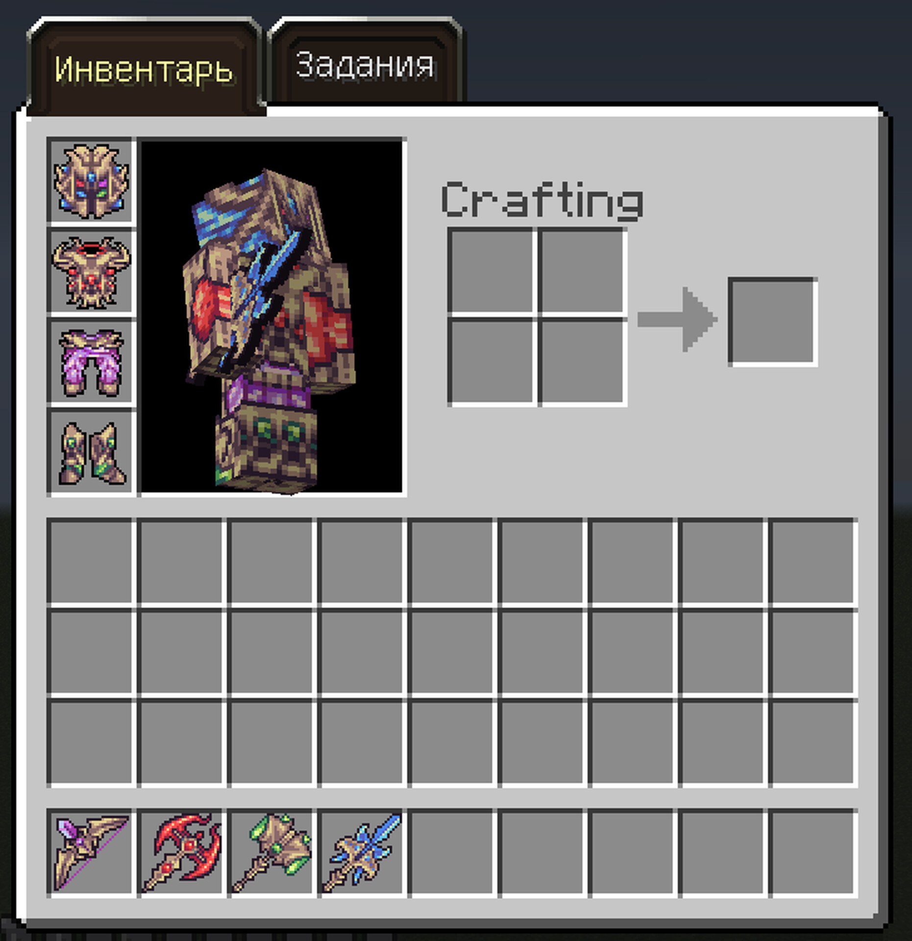 Bright gem armor set Minecraft Texture Pack