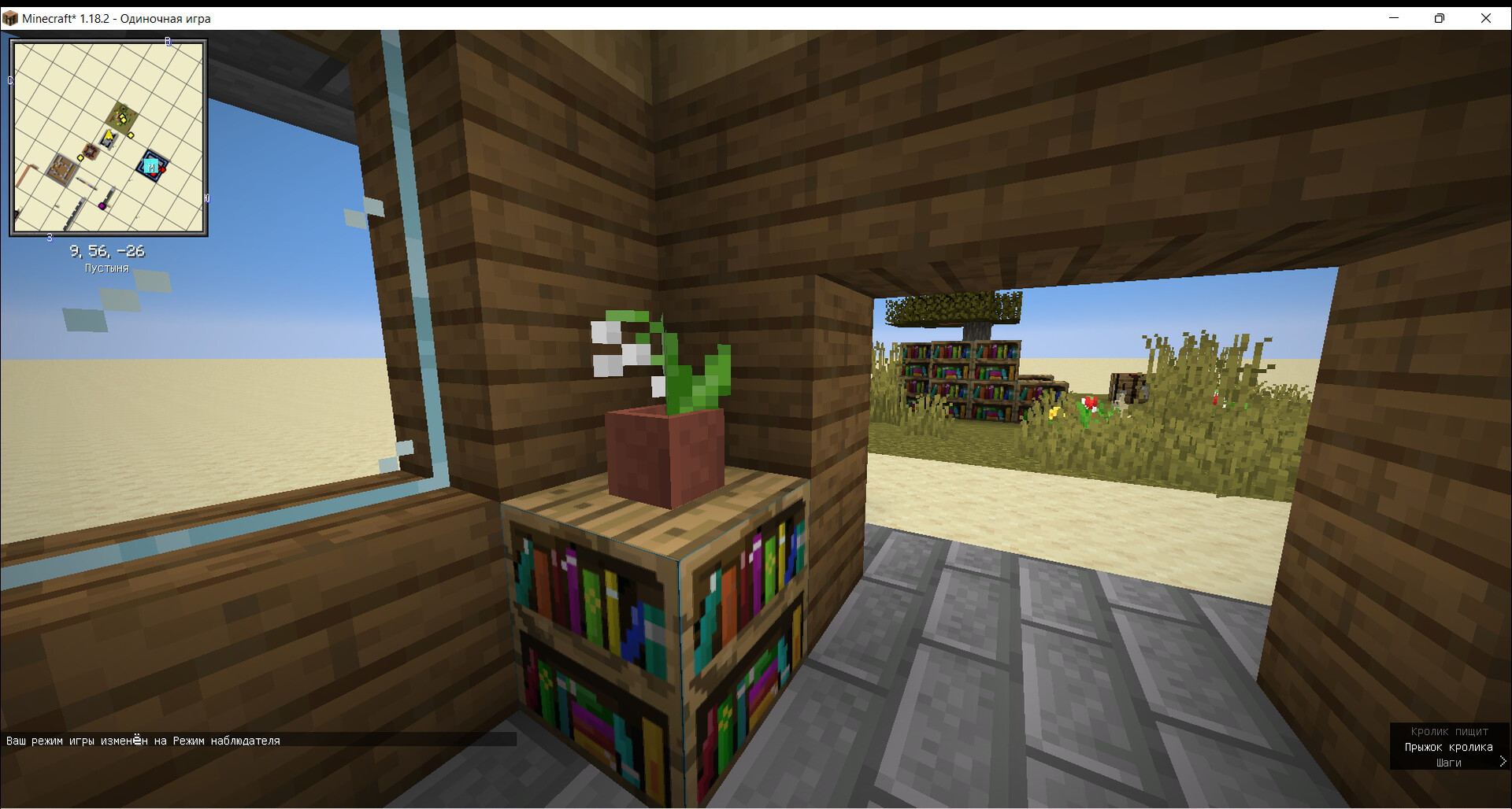 Book+ Minecraft Texture Pack