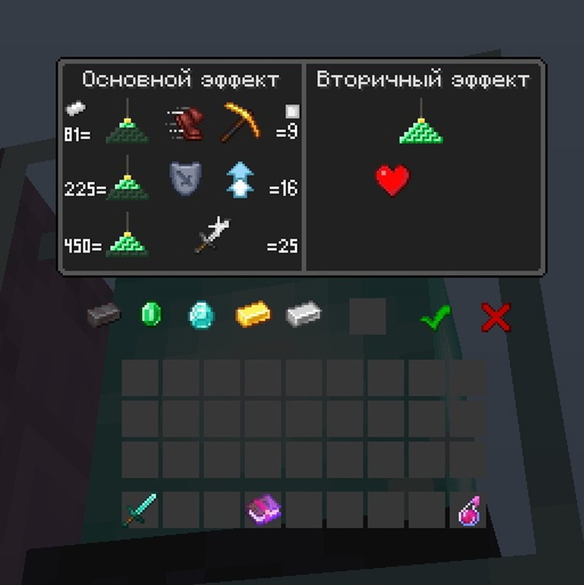 Brewing and beacon guide Minecraft Texture Pack