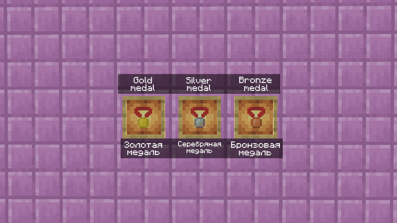 Medals Minecraft Texture Pack