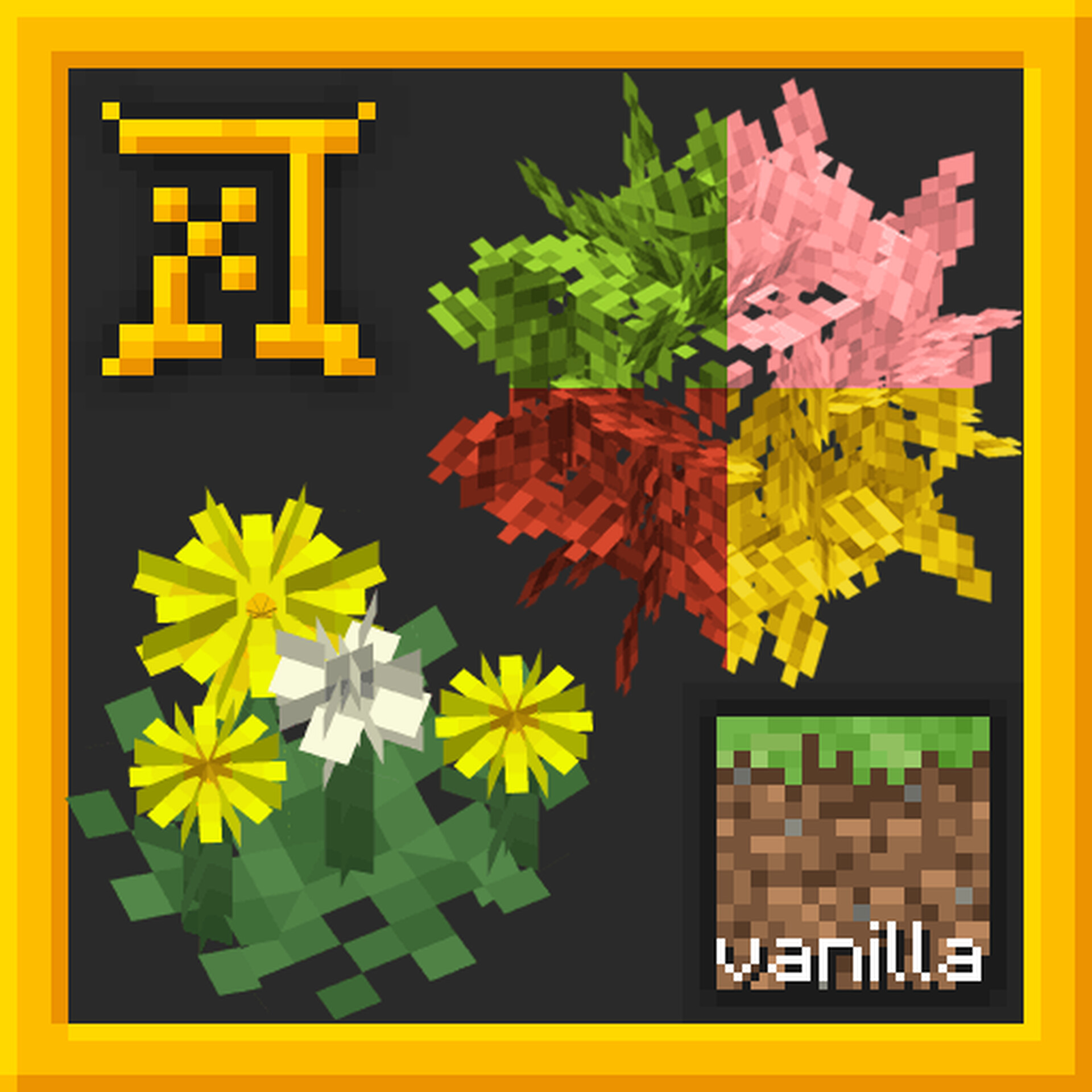 XeKr colorful flowers leaves model 19plus1.0 Minecraft Texture Pack
