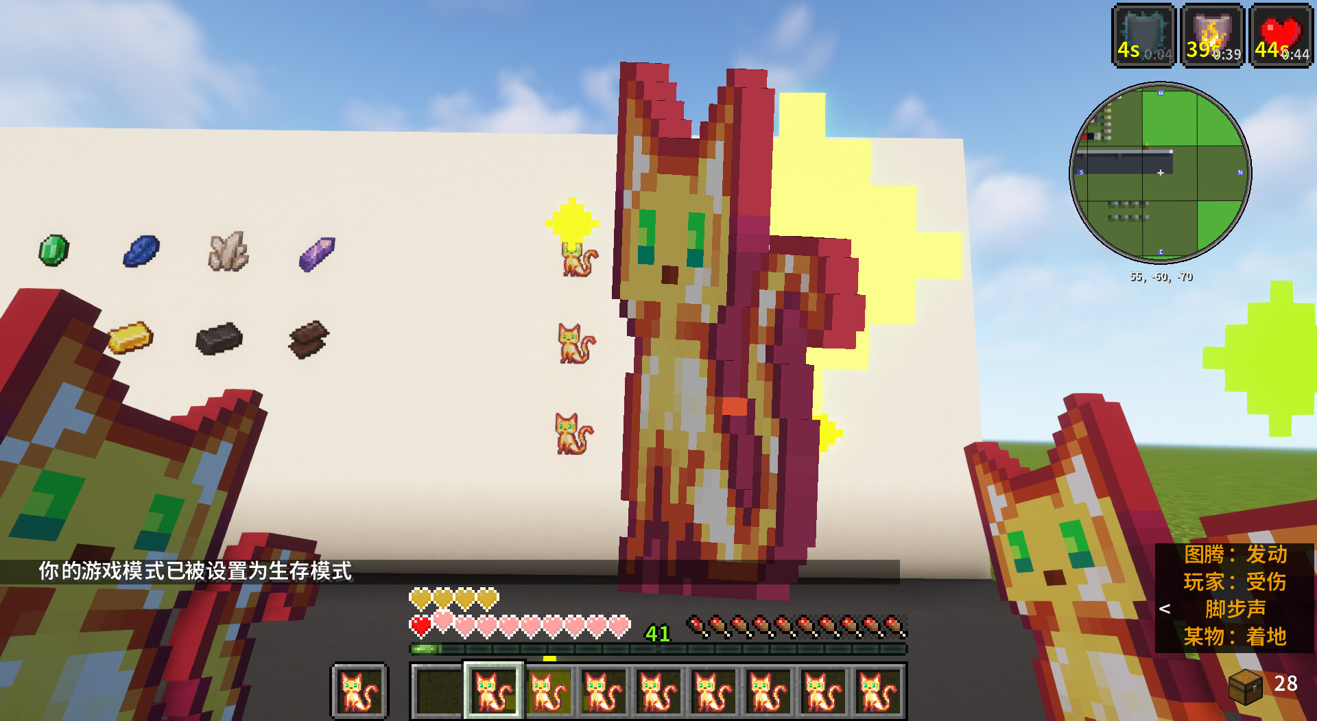 cat's Totem of Undying Minecraft Texture Pack