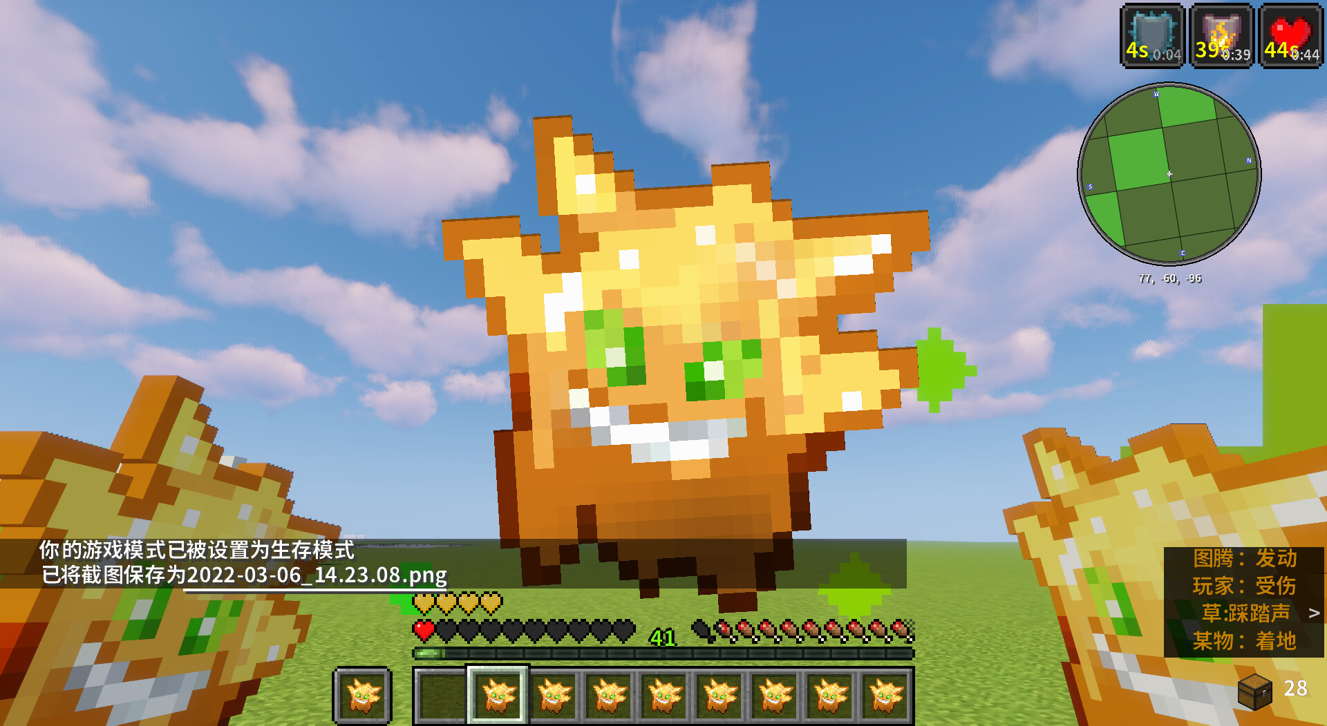 Gengar's Totem of Undying Minecraft Texture Pack