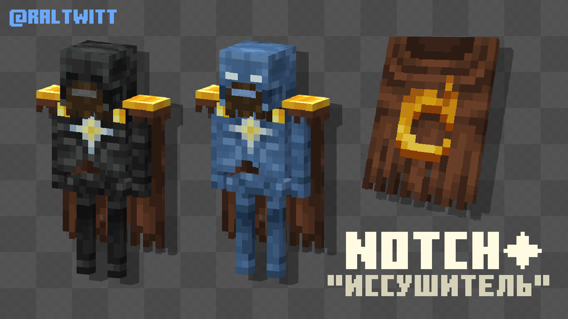 The Wither Notch (optifine) 1.18 Minecraft Texture Pack