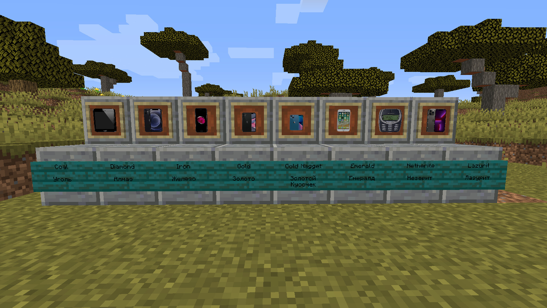 Phone Ingots 1.16.5 Minecraft Texture Pack