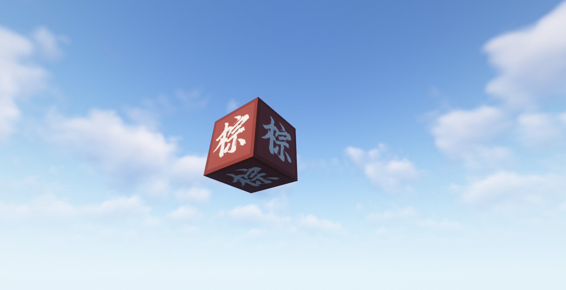 Chinese Wool Overlay 1.8.X Minecraft Texture Pack