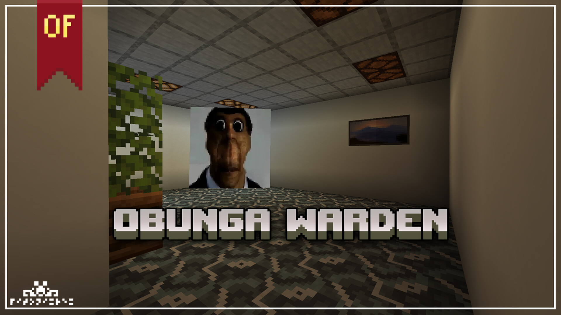 Obunga Warden Minecraft Texture Pack