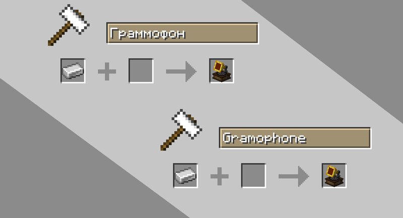 Gramophone Minecraft Texture Pack