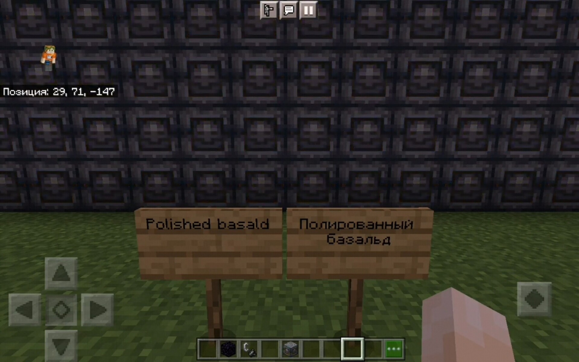 Animated basalt for minecraft bedrock edition Minecraft Texture Pack