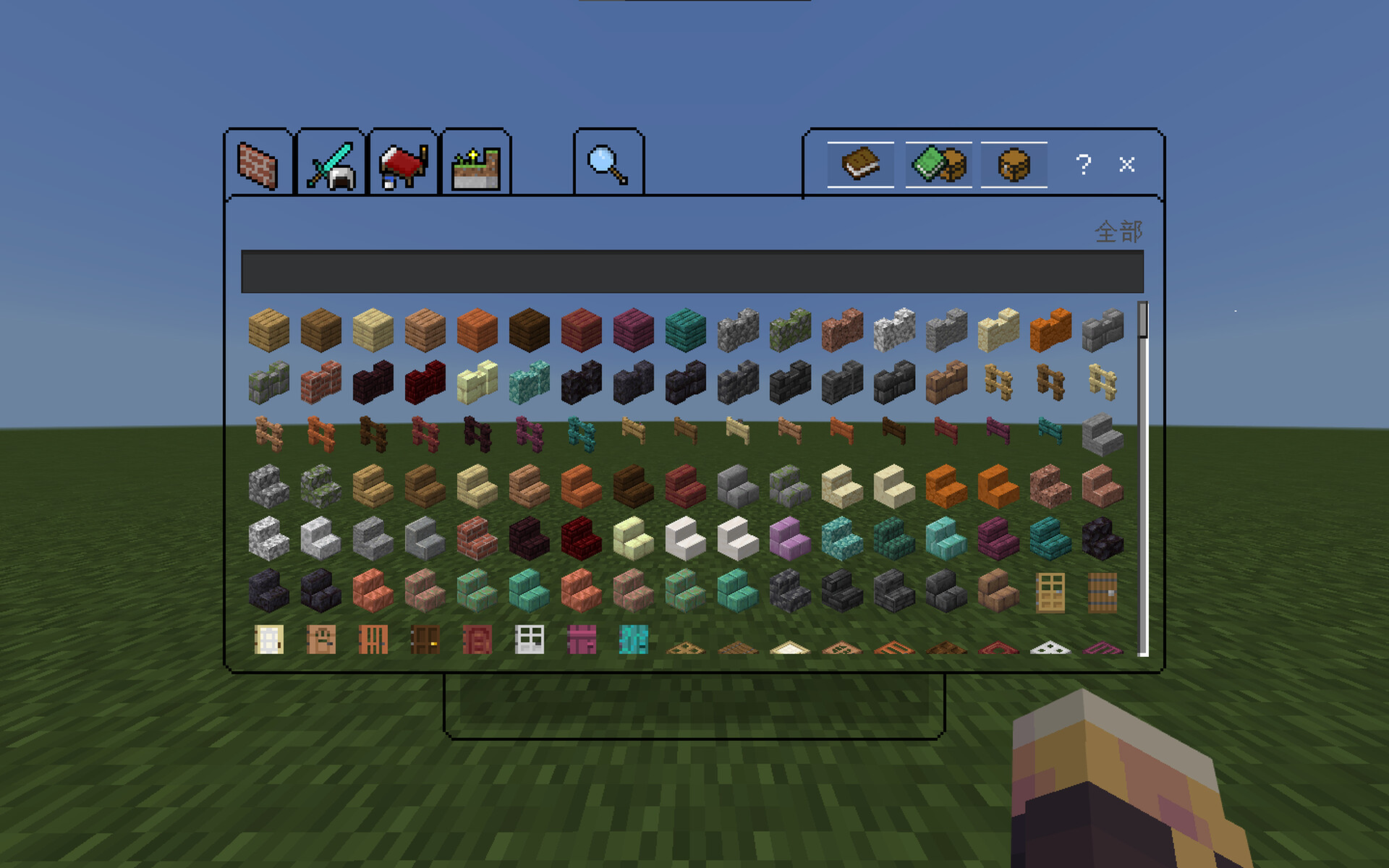 Modern Clean Gui V2.1 By.OnionKen1021 Minecraft Texture Pack