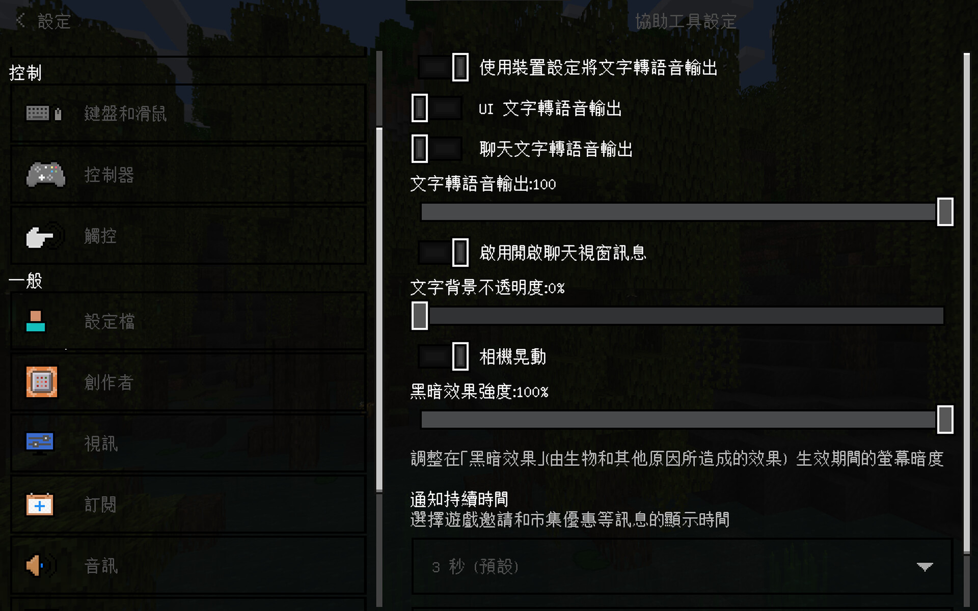 Modern Clean Gui V2.1 By.OnionKen1021 Minecraft Texture Pack
