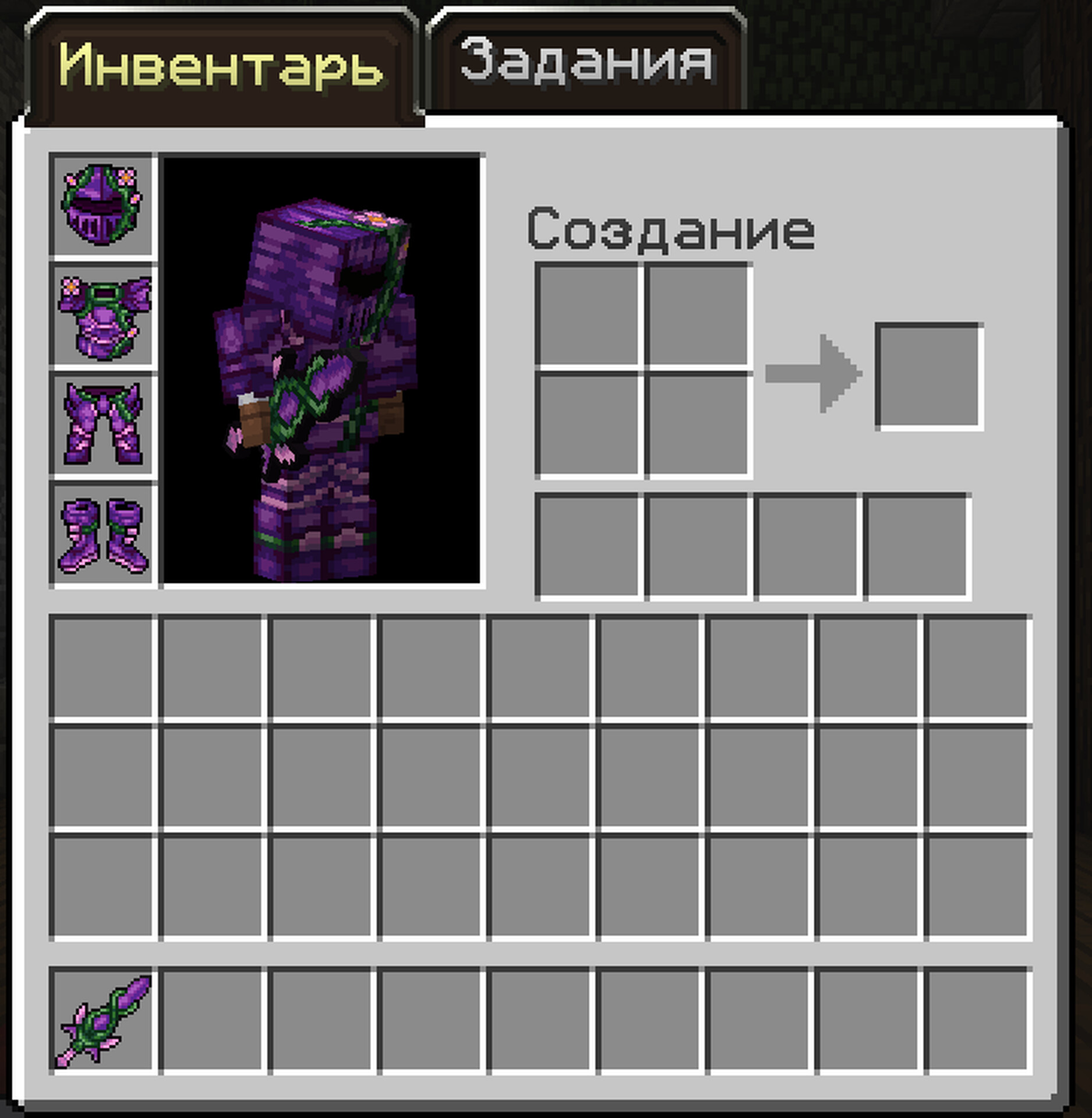 Fairy armor set Minecraft Texture Pack