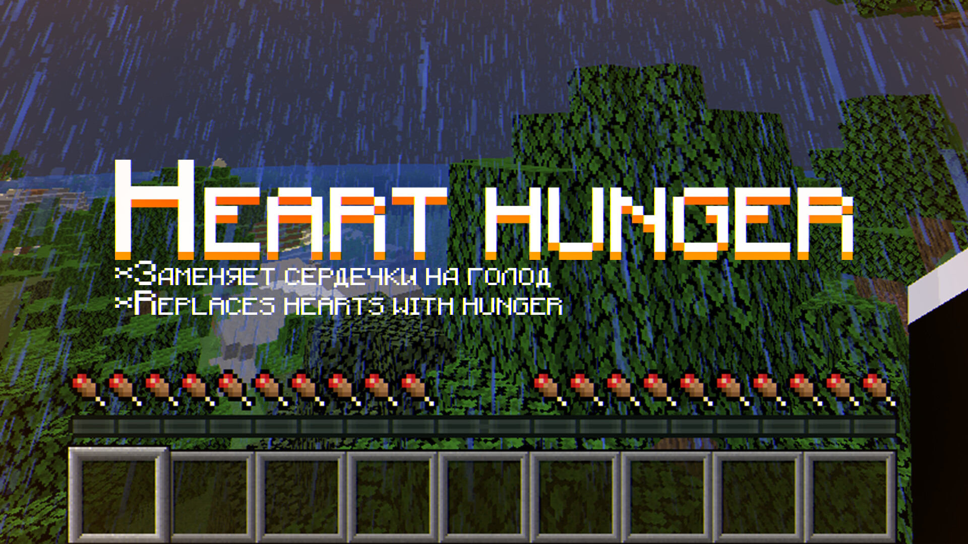 Heart Hunger Minecraft Texture Pack