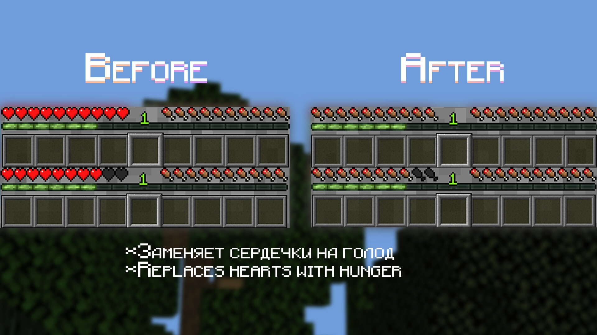 Heart Hunger Minecraft Texture Pack