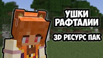 Ears Minecraft Texture Packs | Planet Minecraft Community