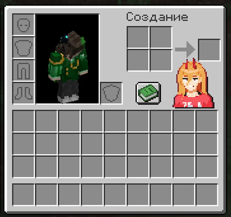 Inventory Power Minecraft Texture Pack