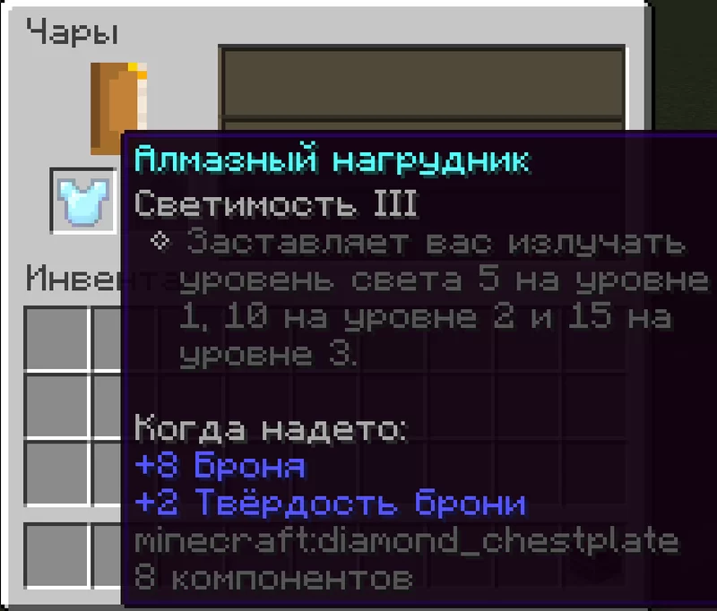 Enchants Plus: Descriptions & Translations Minecraft Texture Pack