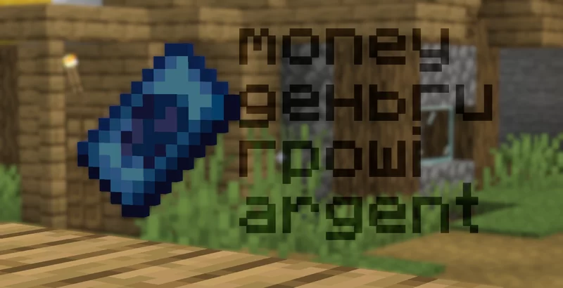 Деньга. Money. Гроші. Argent [1.20] Minecraft Texture Pack