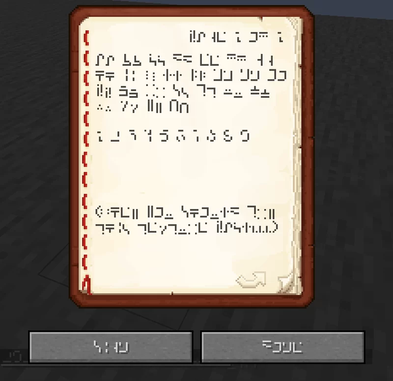 Galactic Font Minecraft Texture Pack