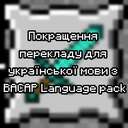 Totem undertale soul | Java Edition Minecraft Texture Pack