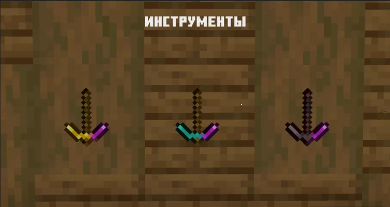 Magic Equipment [1.16.5 - 1.21.3] Minecraft Texture Pack