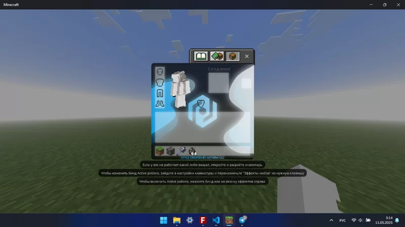 Astoria Client | PvP modification for minecraft bedrock Minecraft Texture Pack