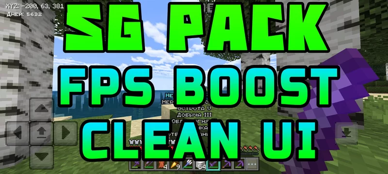 SG UI Pack - FPS Boost, Clean UI, PVP Resource Pack MCBE Minecraft Texture Pack