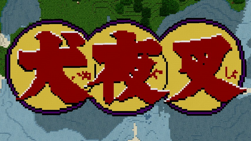 Inuyasha logo Minecraft Map