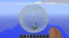 Eco Sphere Minecraft Map