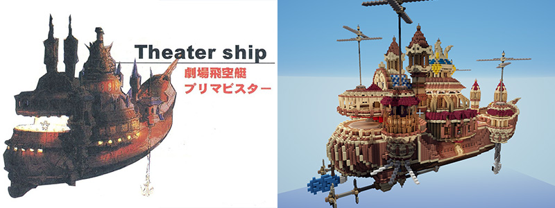 Final Fantasy 9 Airship