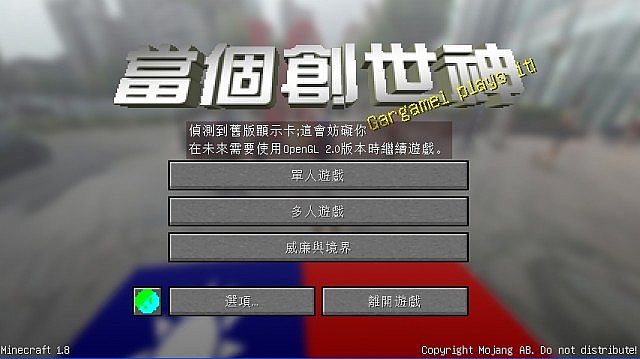 Taiwanese style Minecraft texture pack Minecraft Texture Pack