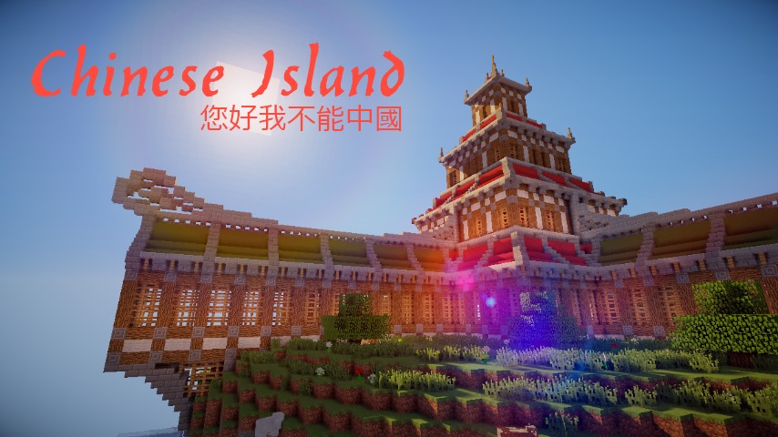 Chinese Island Minecraft Map