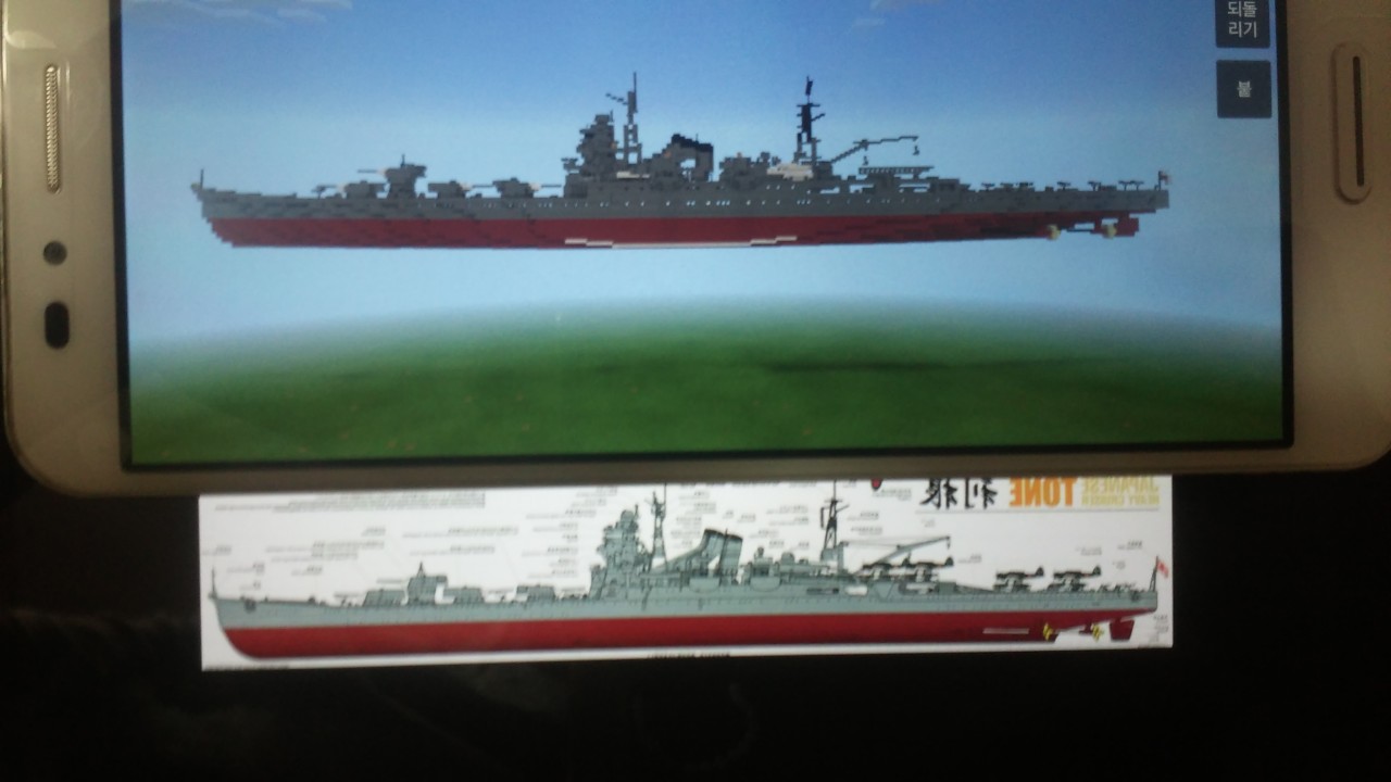 IJN CA Tone Minecraft Map