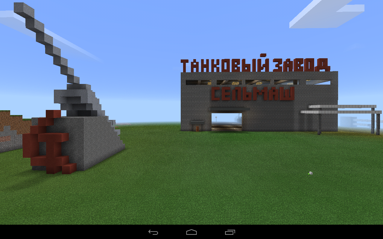 tank factory "Selmash" Minecraft Map