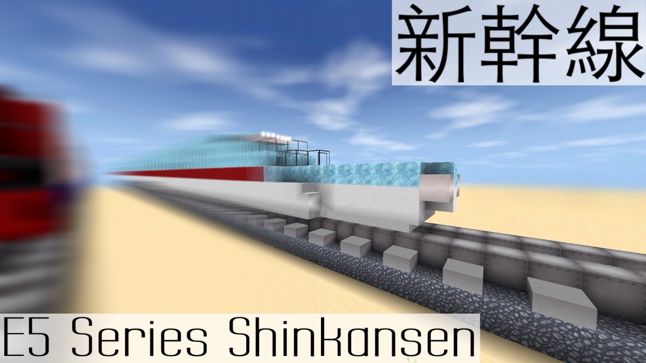 JR East | E5 Series Shinkansen | High Speed Train Minecraft Map
